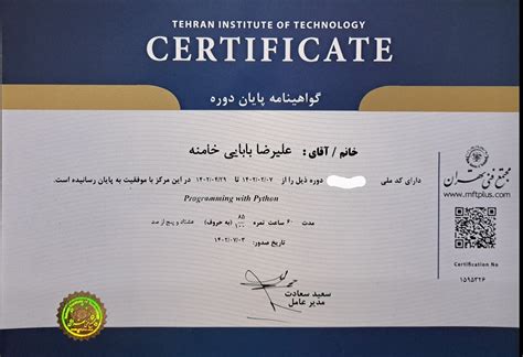 علیرضا بابایی
