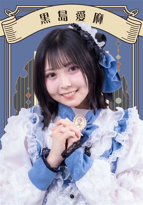 Kuroshima Ema Jpop Wiki Fandom