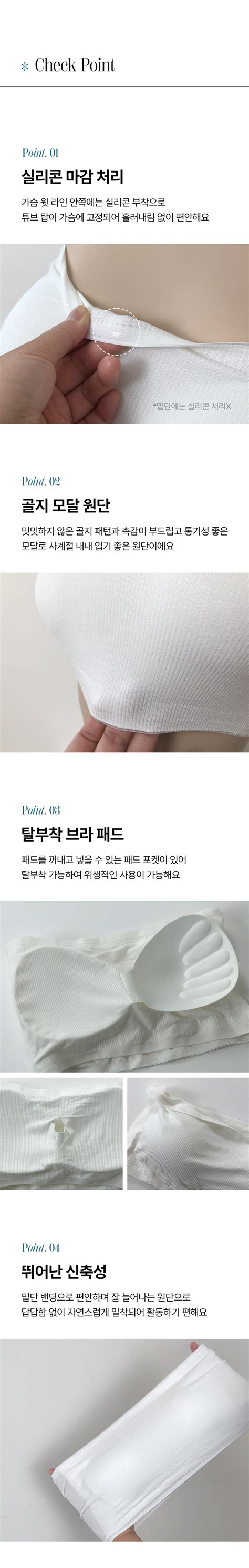 쫀쫀 골지 튜브 탑