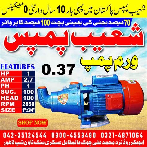 Shoaib Worm Pump 037 Golden Boring House