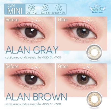 Angel Zone รุ่น Alan สีน้ำตาล สีเทา คอนแทคเลนส์รายเดือน ขนาดเท่าตา