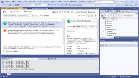 Dockerコンテナのaspnet Core環境で、activereports For Netを使った帳票アプリを作る 24codezine（コードジン）