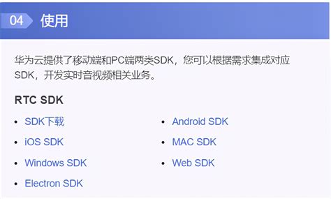 直播、视频会议、屏幕共享—rtc实时音视频各大平台如何选择 音频rtc平台对比 csdn博客