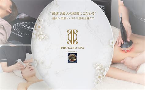 Prolabo Spa