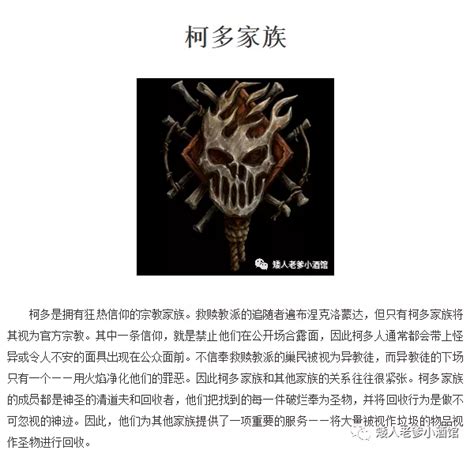 【古老文献库】 涅克洛蒙达（巢都）故事背景全指南 哔哩哔哩