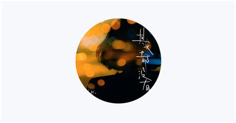 ‎dongran Yu Apple Music