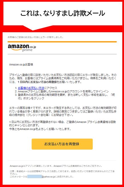 Amazon なりすましメール 見分け方 アマゾンになりすました詐欺メール Gjtu