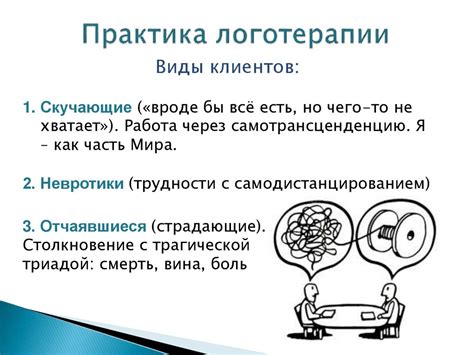 Логотерапия Виктора Франкла: как психотерапия помогает найти смысл ...