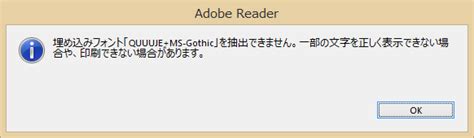 Itextsharpでpdfを作成 埋め込みフォントについて、adobe Reader に警告を受ける Itextsharpでpdfを作成 埋め込みフォントについて、adobe Reader に警告を受ける
