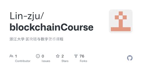 GitHub Lin zju blockchainCourse 浙江大学 区块链与数字货币课程