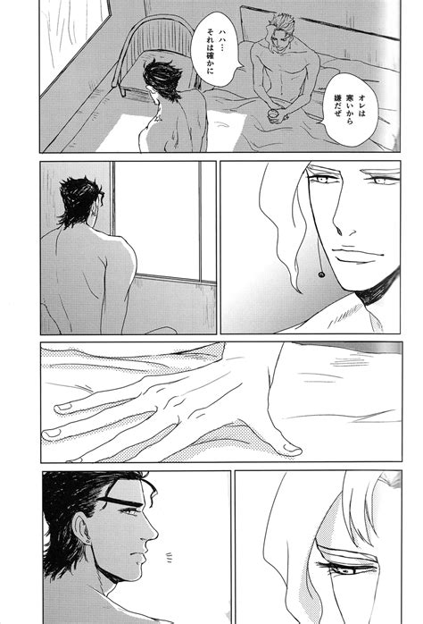 Cube Jojos Bizarre Adventure Dj Rainy Wednesday Jp Myreadingmanga