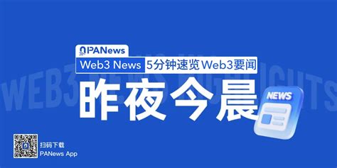昨夜から今朝にかけての重要なニュース（3月30日～3月31日） Panews