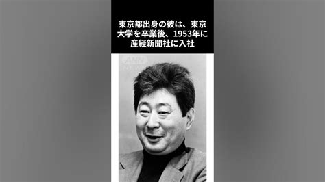 【訃報】俵孝太郎氏 政治の舞台裏を照らした生涯 Shorts Youtube