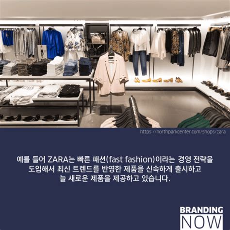 장수 브랜드 사례로 보는 5가지 마케팅 전략 스톤브랜드컨설팅