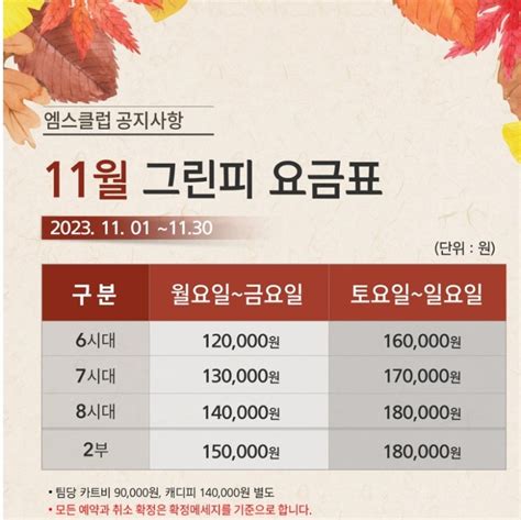 경북 골프장 엠스클럽 의성cc 컨트리클럽 1부 라운딩 후기 네이버 블로그