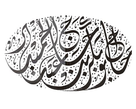 Jenis Jenis Seni Tulisan Khat Dalam Islam