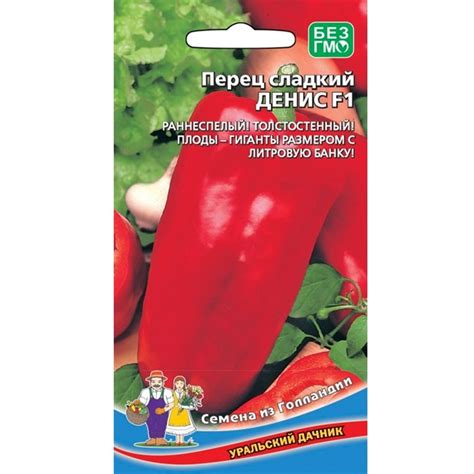 Перец Денис F1 из Семена Перцев 99руб.