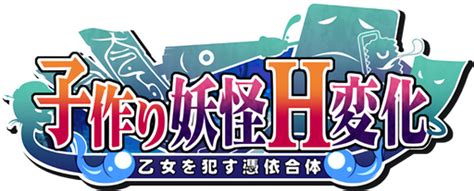 Logo For Sexy Demon Transformation By 「nimp ♪」 Steamgriddb