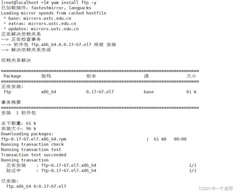 Yum仓库 Ew帮帮网