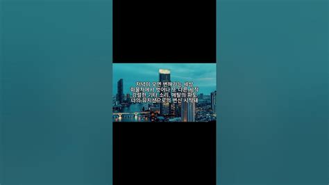 나만의 길 Ai 노래 제작 ㅣ 뤼튼 챗gpt 클로바x 수노 Suno Youtube