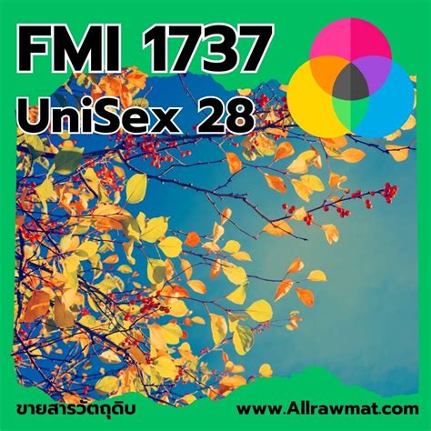Fmi 1737 Unisex 28 Fragrance Rawmator สารวัตถุดิบ