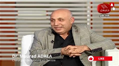 Dr Mourad Adala Interview Chaîne Hannibal Partie 2 Youtube