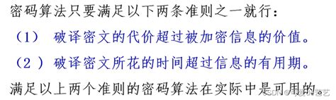 现代密码学笔记 电子科技大学密码学期末复习 csdn博客