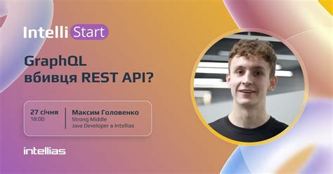 intellias on linkedin graphql вбивця rest api