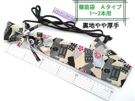 篠笛袋 ななめ肩掛け Aタイプ 祭半纏柄 1052番 約16ミリ篠笛1～2本用 メルカリ