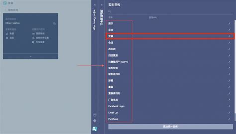 在 Adjust 后台配置 Postback Xmp Help Center