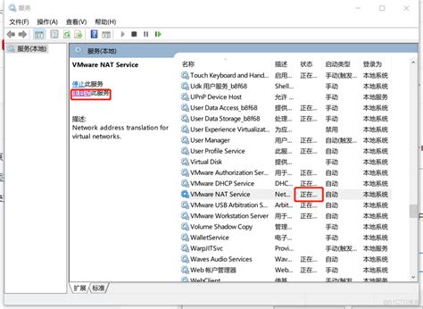 Vmware虚拟机无法连接互联网多种解决方案凹润之长颈鹿的技术博客51cto博客 Vmware虚拟机无法连接互联网多种解决方案凹润之长颈鹿的技术博客51cto博客