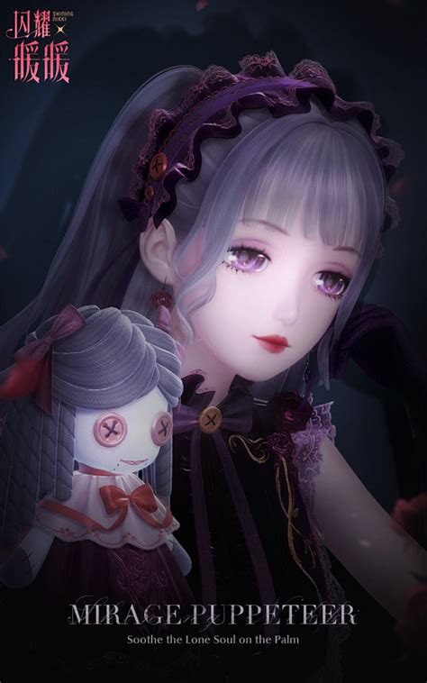 瑟茜·无声傀儡师