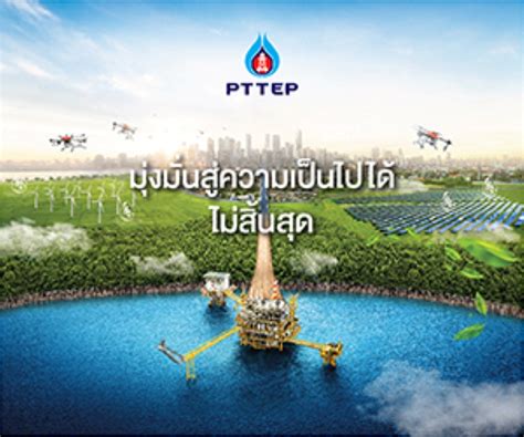 Pttep Upholds Performance Excellence In Global Sustainability Standards