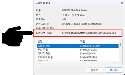 windows에서 프린터 드라이버 위치 찾기 it trip