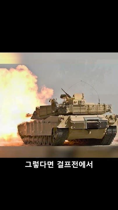 러시아 병사가 쏜 대전차미사일에 우크라이나 M1a1 에이브람스 전차가 박살났습니다 Youtube