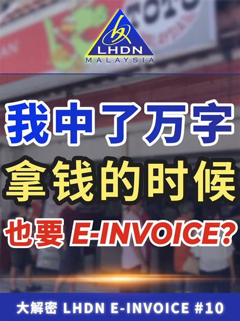 E Invoice E Stream Msc