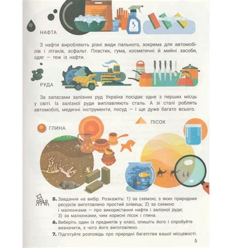 Підручник Я досліджую світ 2 клас Ч 2 НУШ авт Іщенко Романенко