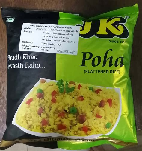 Jk Poha ข้าวแบน 500 กรัม ใช้ทำสูตรอาหาร Poha ชนิดต่าง ๆ Th
