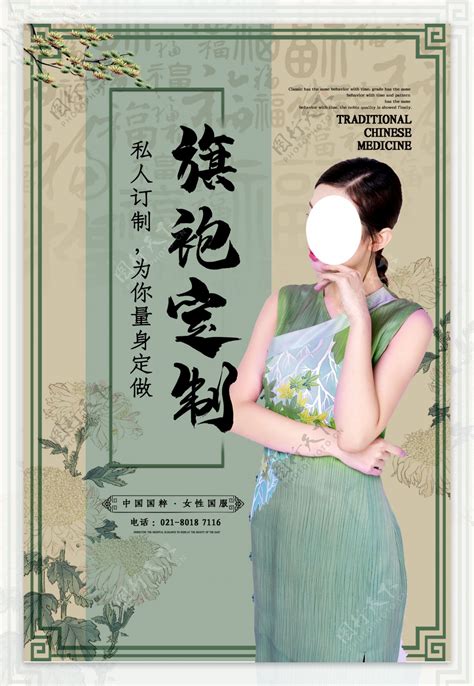 旗袍图片素材 编号32805115 图行天下