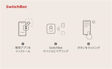 Amazon Co Jp Switchbot Remote One Touch Compatible With Switchbot And Curtain Smart