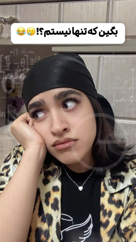 ‎سارا مدرسی ‎ ‎در هر صورت باید یک گیری بده😂 پــیج اصلی Saramodaresi1 فان طنز