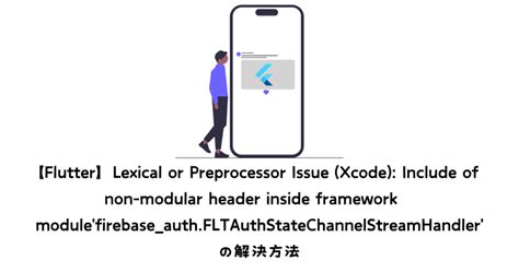 【flutter】flutter Xcode Firebase Auth 解決方法 I Pass