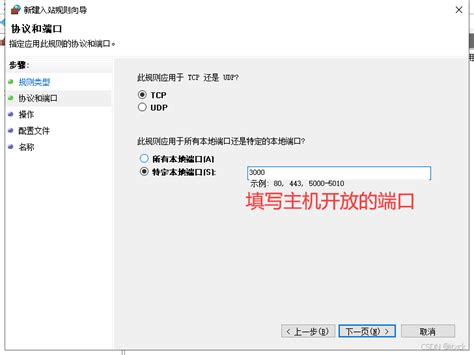 【vmware】主机开放端口访问虚拟机vmware开放端口 Csdn博客