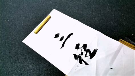 行书这么写，能脱俗，信不信随你！书法 写字 毛笔字 Youtube