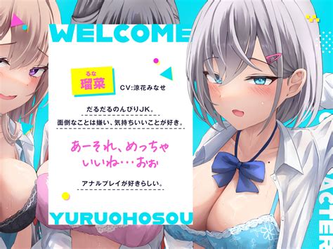 【一週間限定特典つき】ゆるオホ荘へようこそ【全編ゆるオホ】 Sharp Product Announcements Dlsite