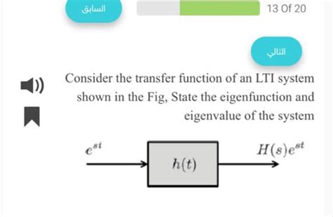 Solved السابق 13 Of 20 التالى Consider The Transfer Function