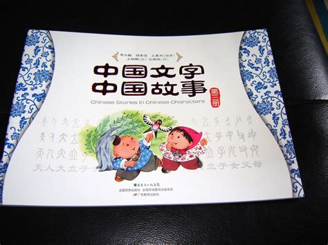 Chinese Stories Iii Bilingual English And Chinese Edition
