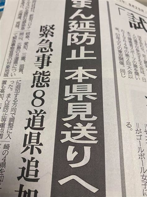 Masahiro Koyama