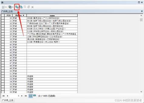 arcgis操作 批量修改属性表 qgis批量修改属性表 csdn博客