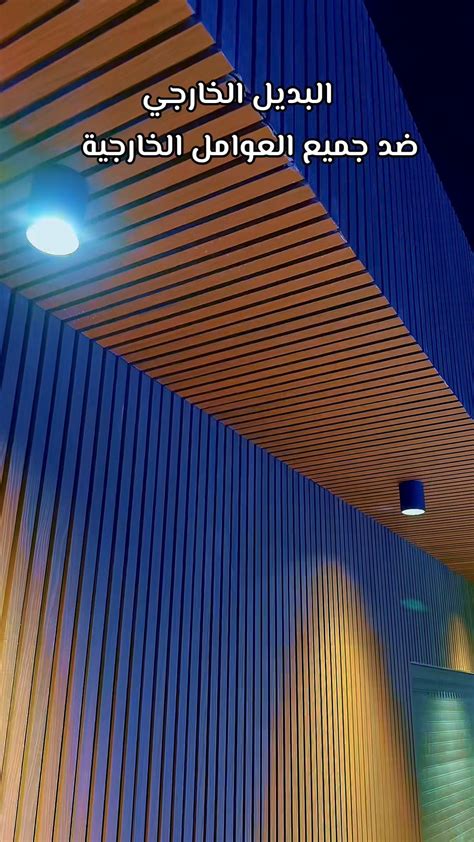 ‎شركة الصنوبر للأخشاب شركة الصنوبر للأخشاب ولوازم الأثاث